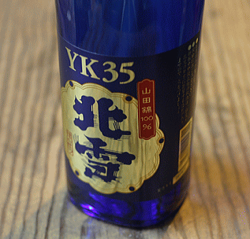 北雪酒造 大吟醸 YK35 1.8L | 魚沼の里 芳屋